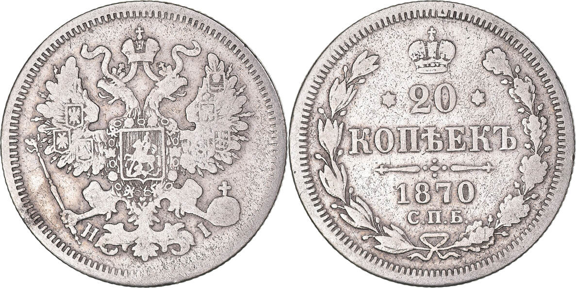 Russia 20 Kopeks 1870 Saint Petersburg Coin, Nicholas II, Saint ...