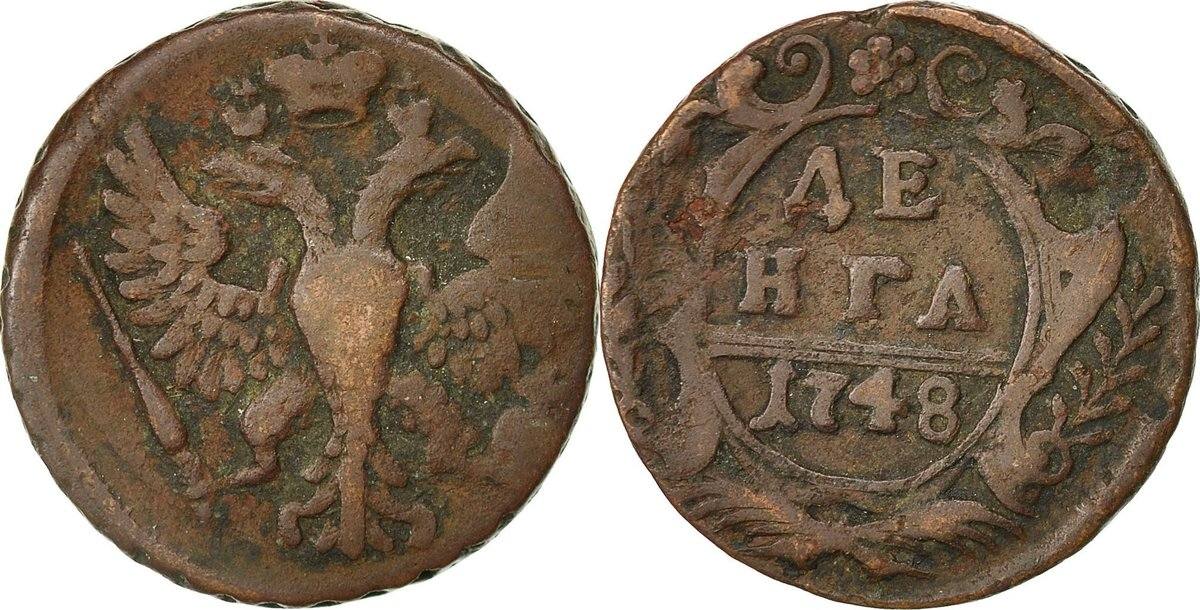 Russia Denga, 1/2 Kopek 1748 Coin, Elizabeth, Copper, KM:188 EF(40-45 ...