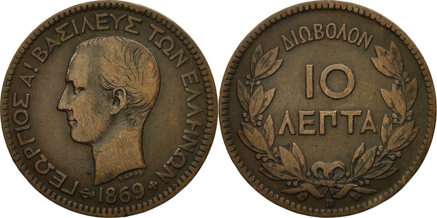 Greece 10 Lepta 1869 BB Coin, George I, Strassburg, Copper, KM:43 AU(55 ...