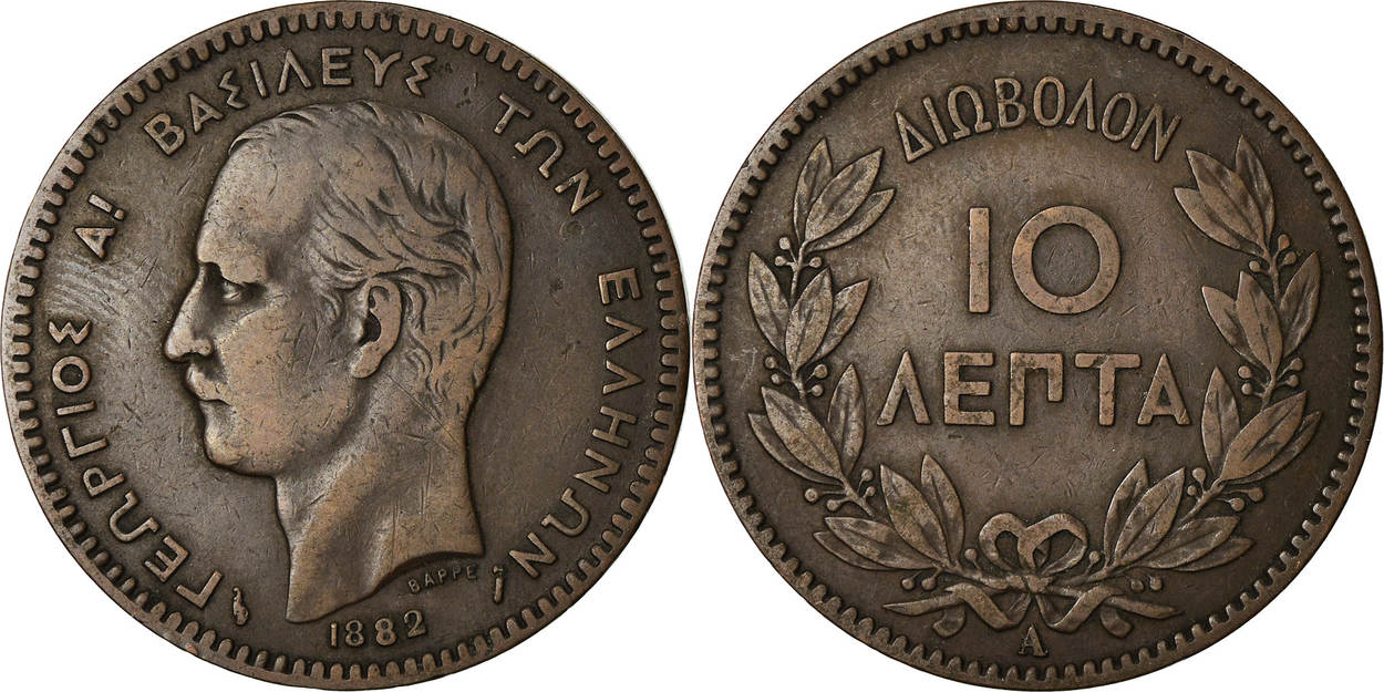 Greece 10 Lepta 1882 A Coin, George I, Copper, KM:55 EF(40-45) | MA-Shops