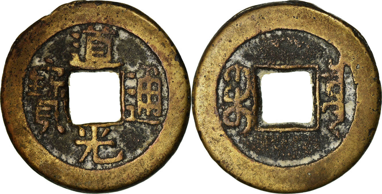 China Cash 1821-1851 Hu-pu Board of Coin, EMPIRE, Tao - Kuang, Hu-pu ...