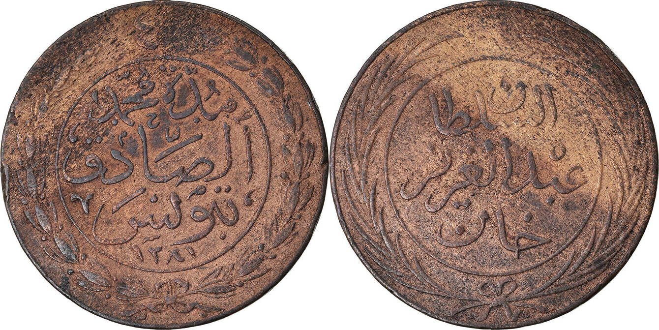 Tunisia 4 Kharub 1864/AH1281 Coin, TUNIS, Sultan Abdul Aziz with ...