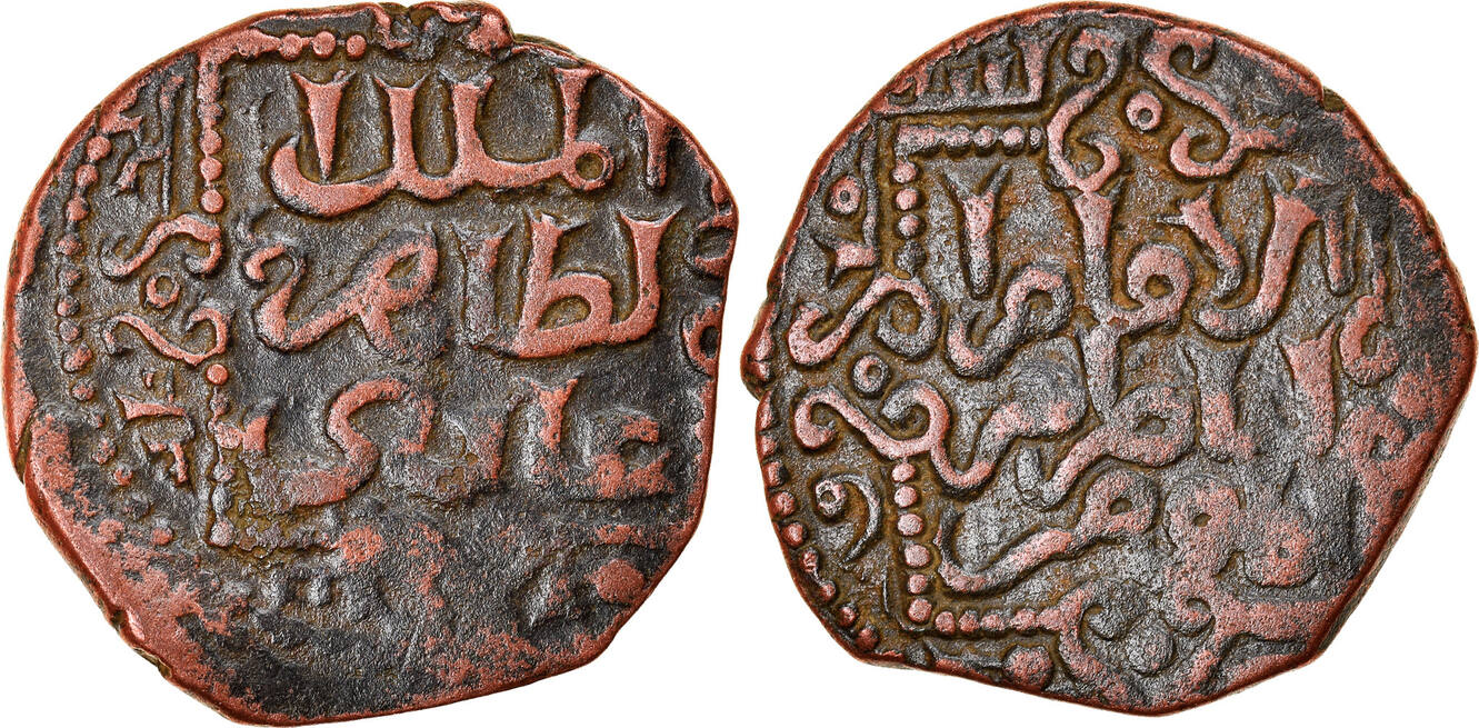 Fals Coin, Ayyubids, al-Zahir Ghazi, Halab, Copper EF(40-45) | MA-Shops