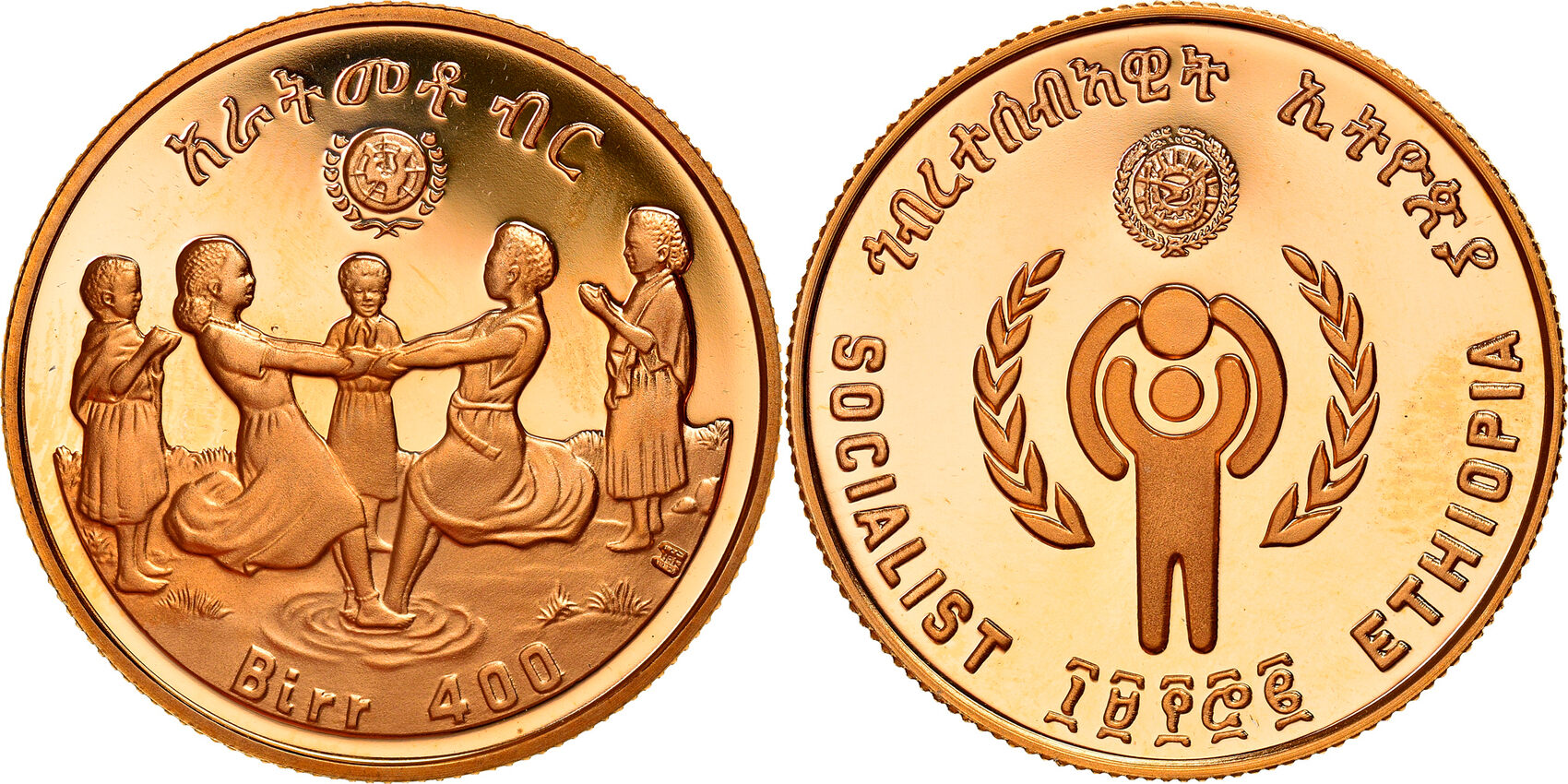 Ethiopia 400 Birr 1972 Coin Gold KM 60 MS 65 70 MA Shops Ethiopia 400 Birr 1972 Coin Gold KM 60 MS 65 70 MA Shops