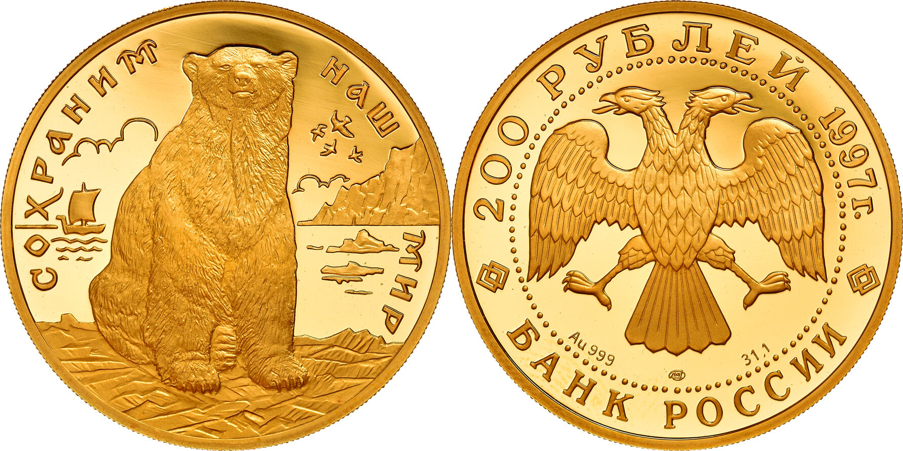 Russia 200 Roubles 1997 Saint Petersburg Coin Saint Petersburg Gold Russia 200 Roubles 1997 Saint Petersburg Coin Saint Petersburg Gold