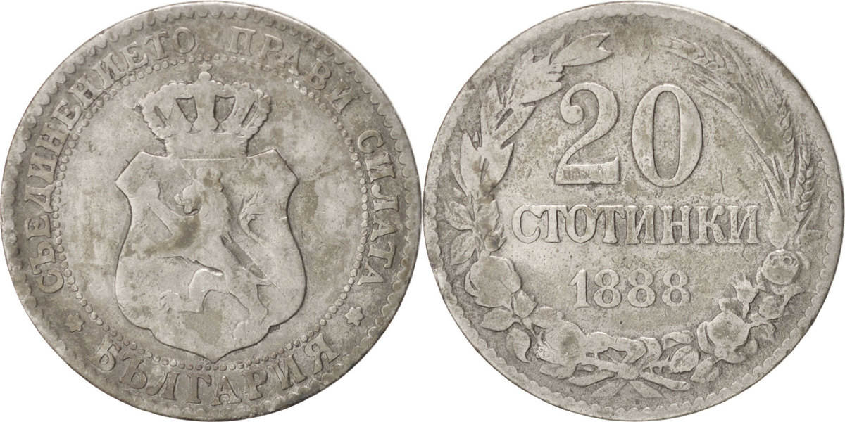 Bulgaria 20 Stotinki 1888 Coin, Ferdinand I, Copper-nickel, KM:11 VF(30 ...