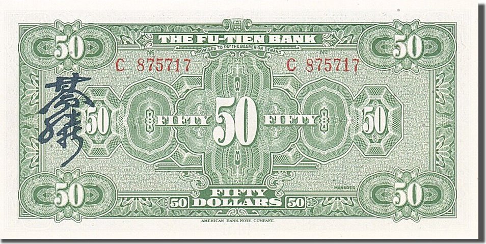 China 50 Dollars 1929 Banknote UNC(65-70) | MA-Shops