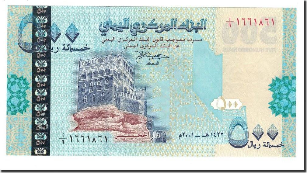 Yemen Arab Republic 500 Rials 2001 Banknote, KM:31 UNC(65-70) | MA-Shops