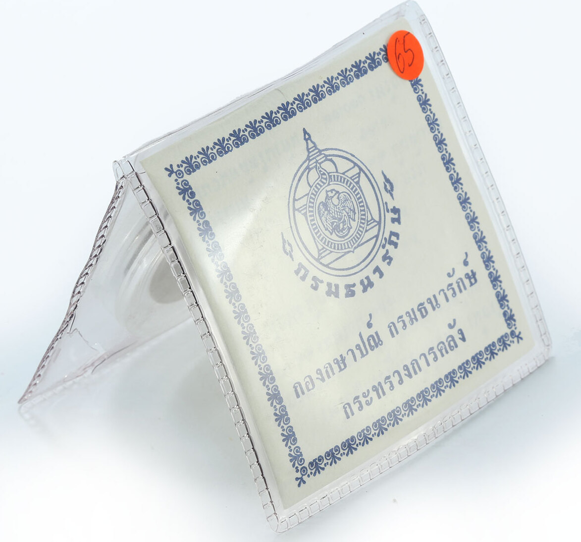 Thailand 10 baht Thai Red Cross Society 100th Anniversary proof silver ...