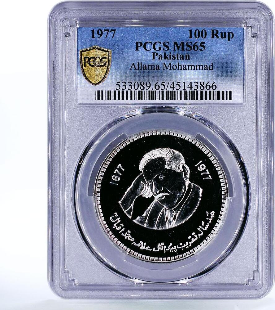 Pakistan 100 rupees Birth of Allama Mohammad Iqbal MS65 PCGS silver ...