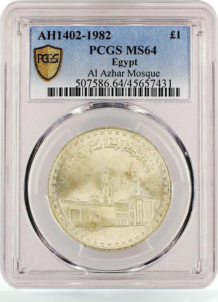 Egypt 1 pound Al Azhar Mosque Faith Islam MS64 PCGS silver coin 1982 ...
