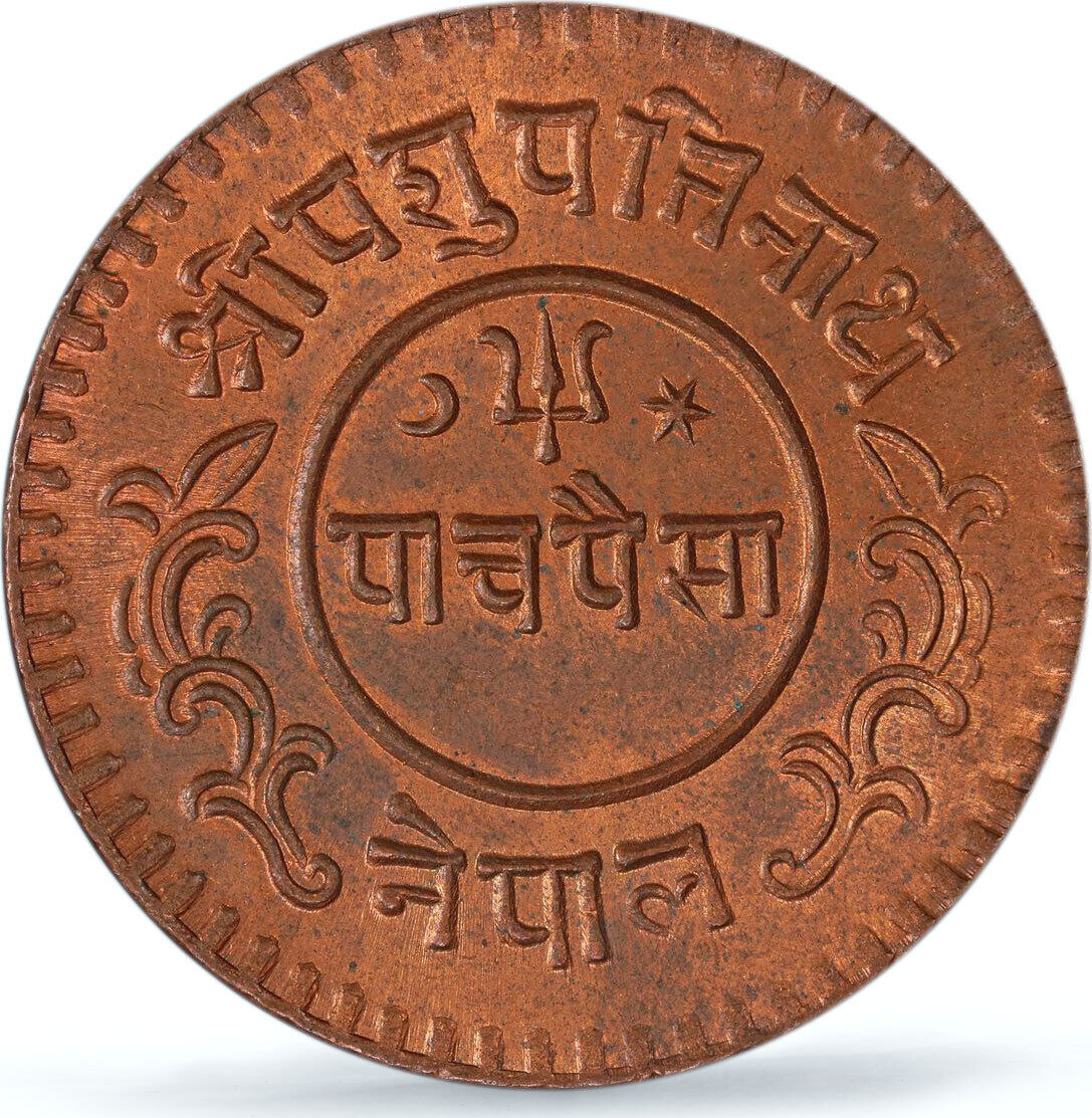 Nepal Shah Dynasty 5 paisa Regular Coinage KM-711 MS64 RB PCGS copper ...