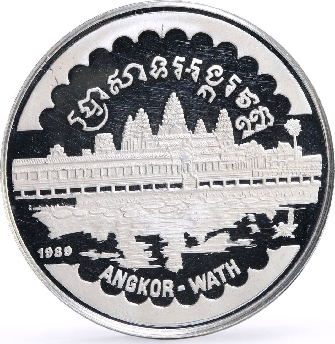 Cambodia 20 riels Khmer Republic Angkor Wat Temple Palace proof silver ...