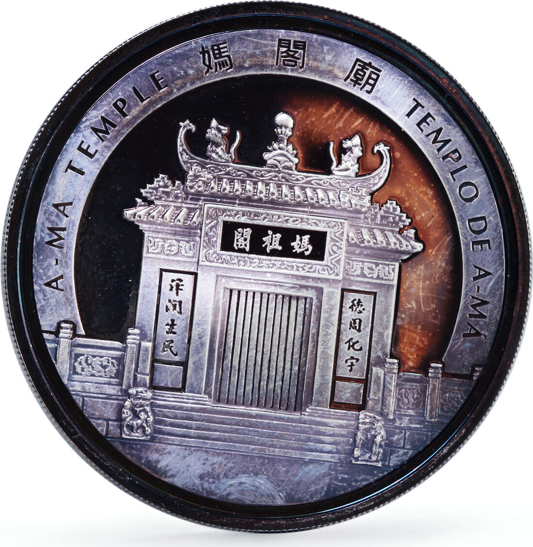 China Macau 20 patacas Rat Mouse Year A Ma Temple Church Architecture ...