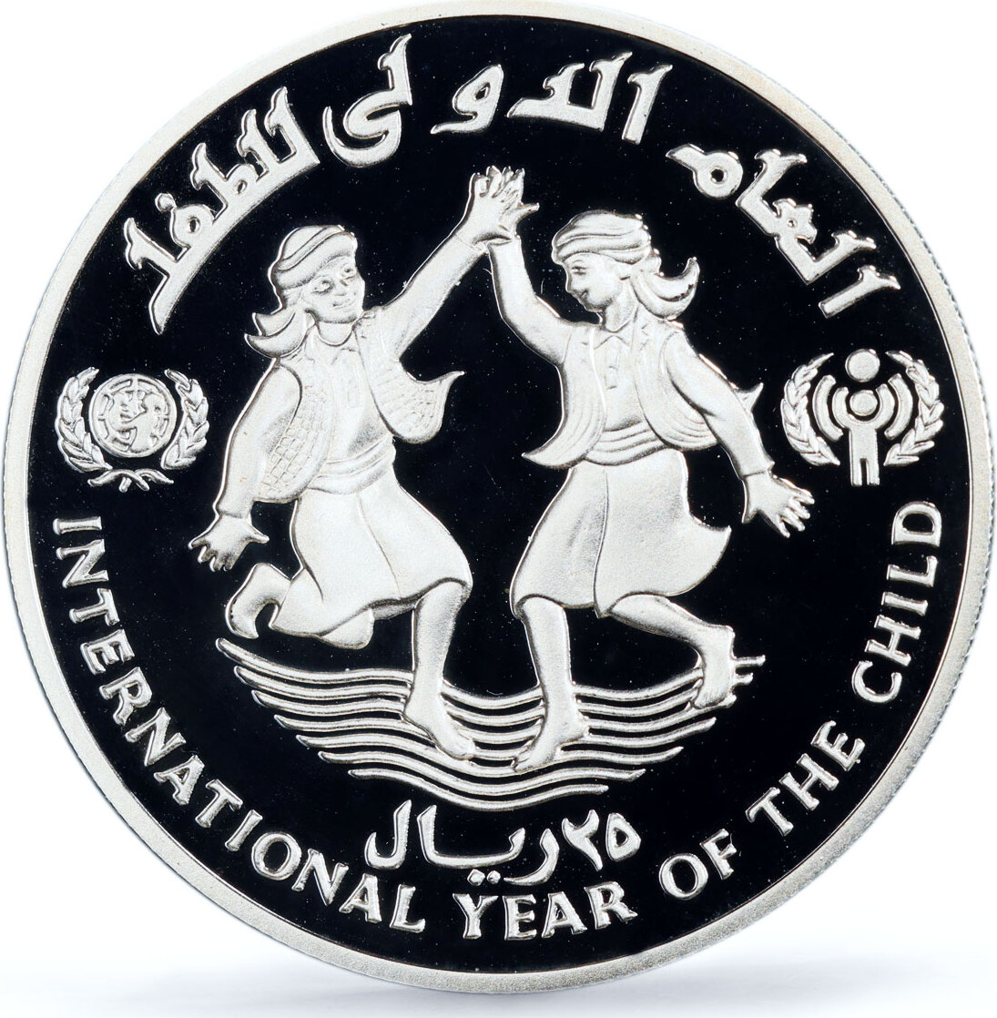 Yemen 25 rials UNICEF Save the Children Child Year Piefort PR69 PCGS ...