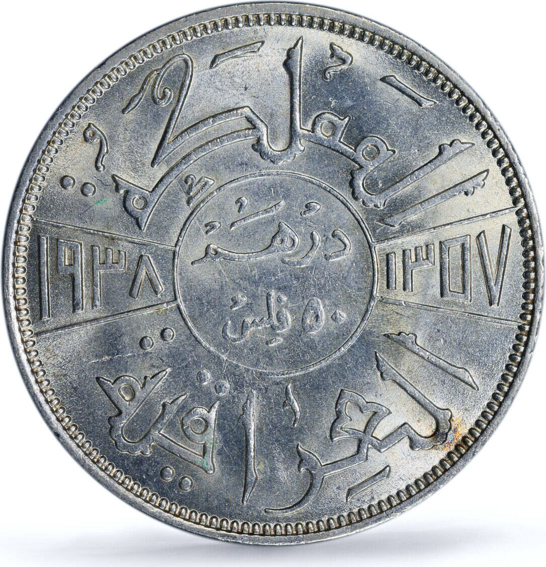 Iraq 50 fils King Ghazi I Coinage KM-104 AU58 PCGS silver coin 1938 UNC | MA-Shops