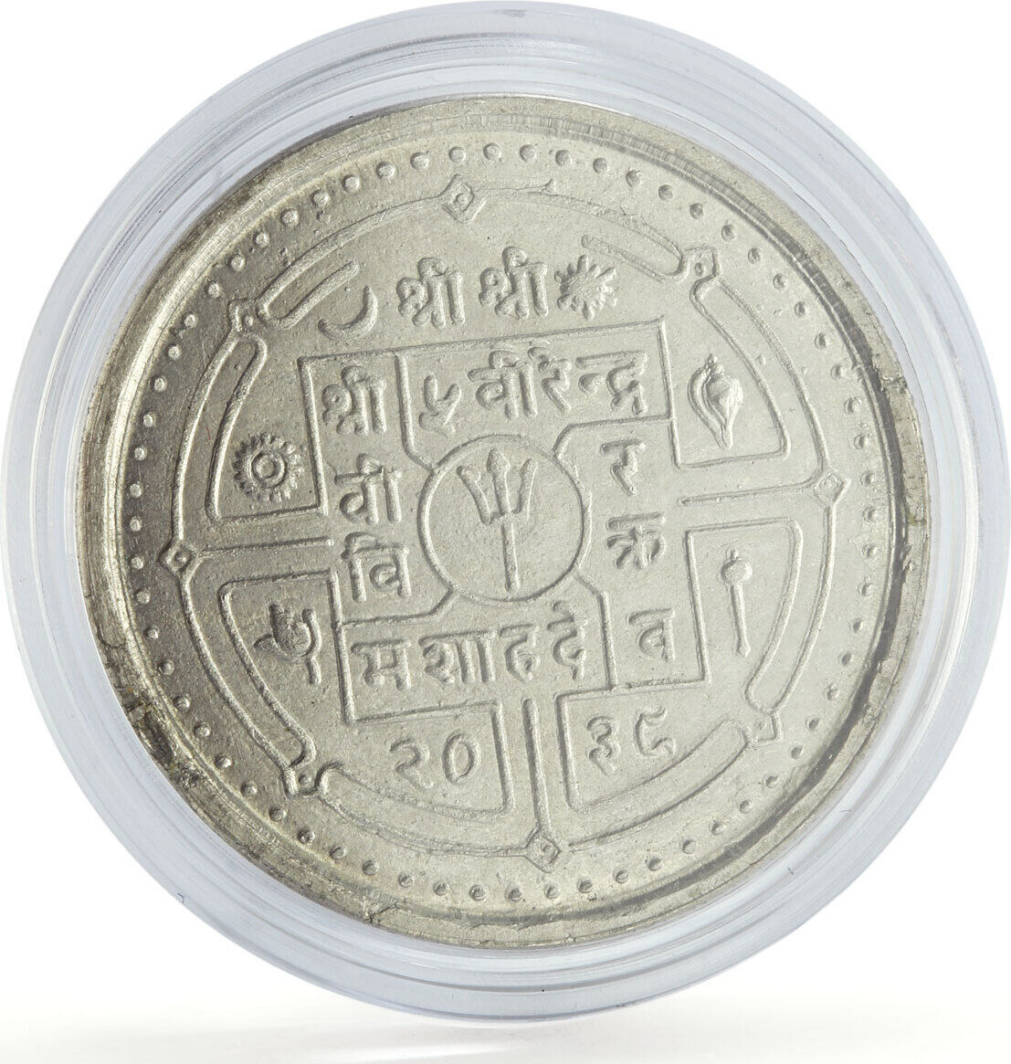 Nepal 50 rupees Kathmandu Mint 50th Anniversary KM-1046 silver coin ...