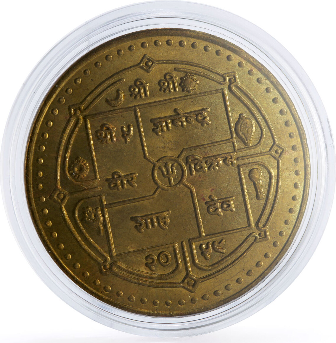 Nepal 50 rupees Scouts Golden Jubilee 50th Anniversary KM-1160 brass ...