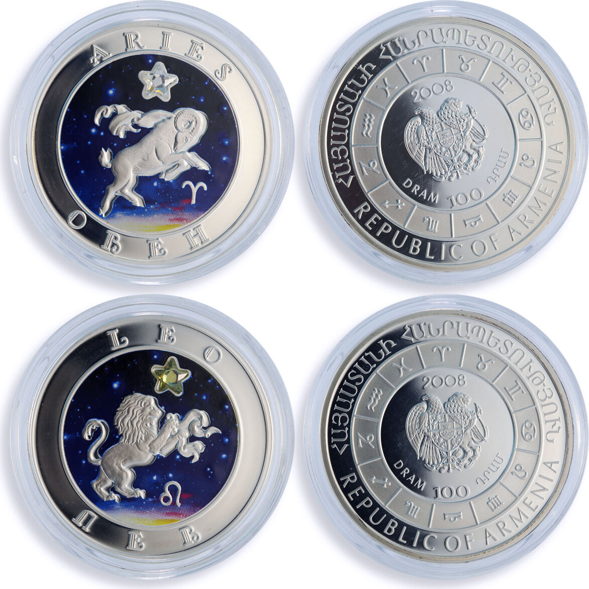 Armenia 100 dram 12 Set Zodiac Signs Star-shaped Inserts silver coins ...