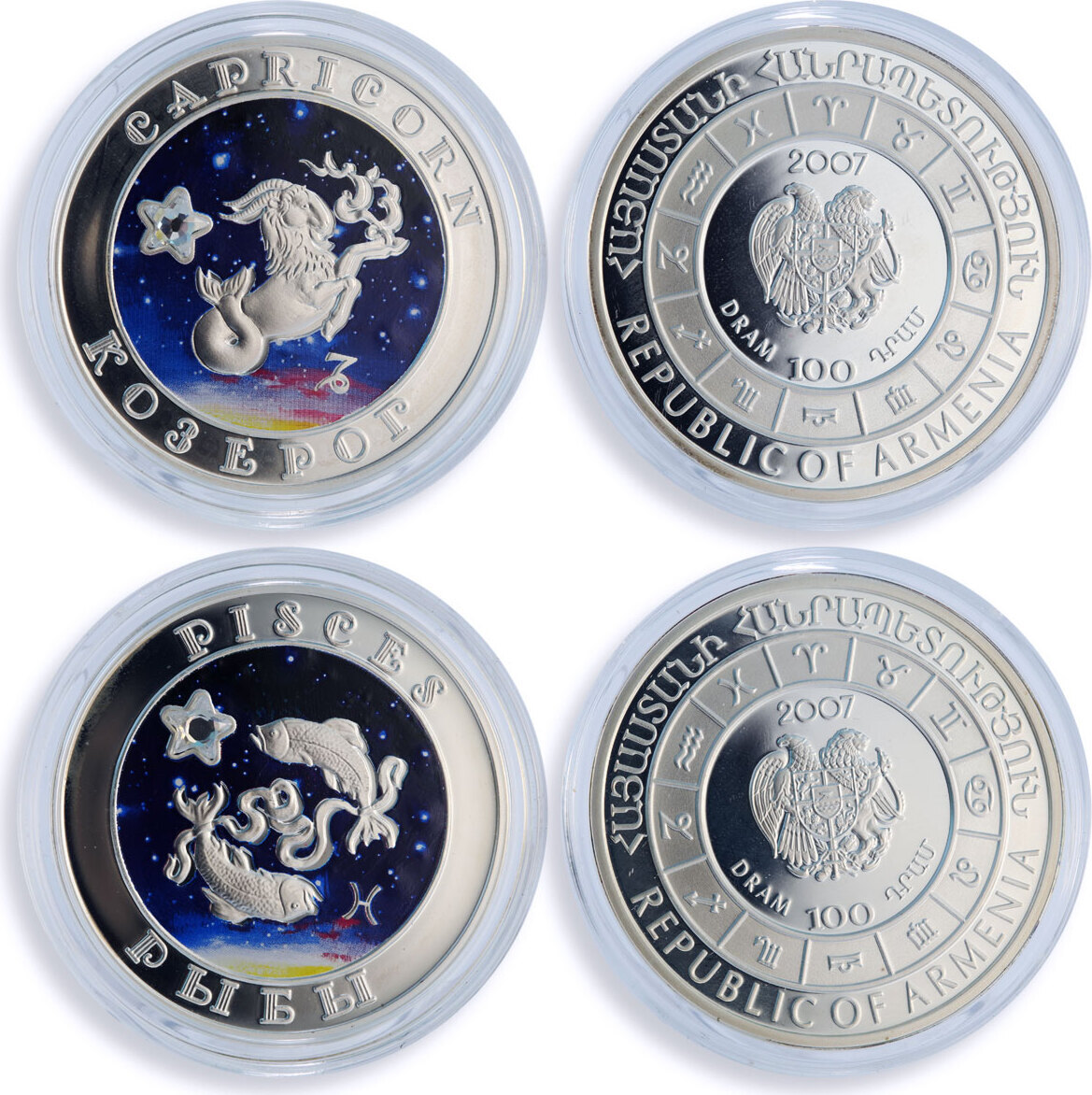 Armenia 100 dram 12 Set Zodiac Signs Star-shaped Inserts silver coins ...