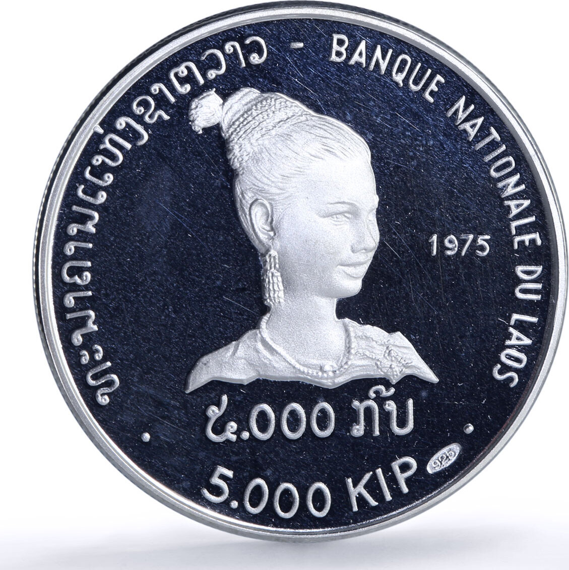 Laos 5000 kip Savang Vatthana Laotian Maiden Woman proof silver coin 1975 | MA-Shops