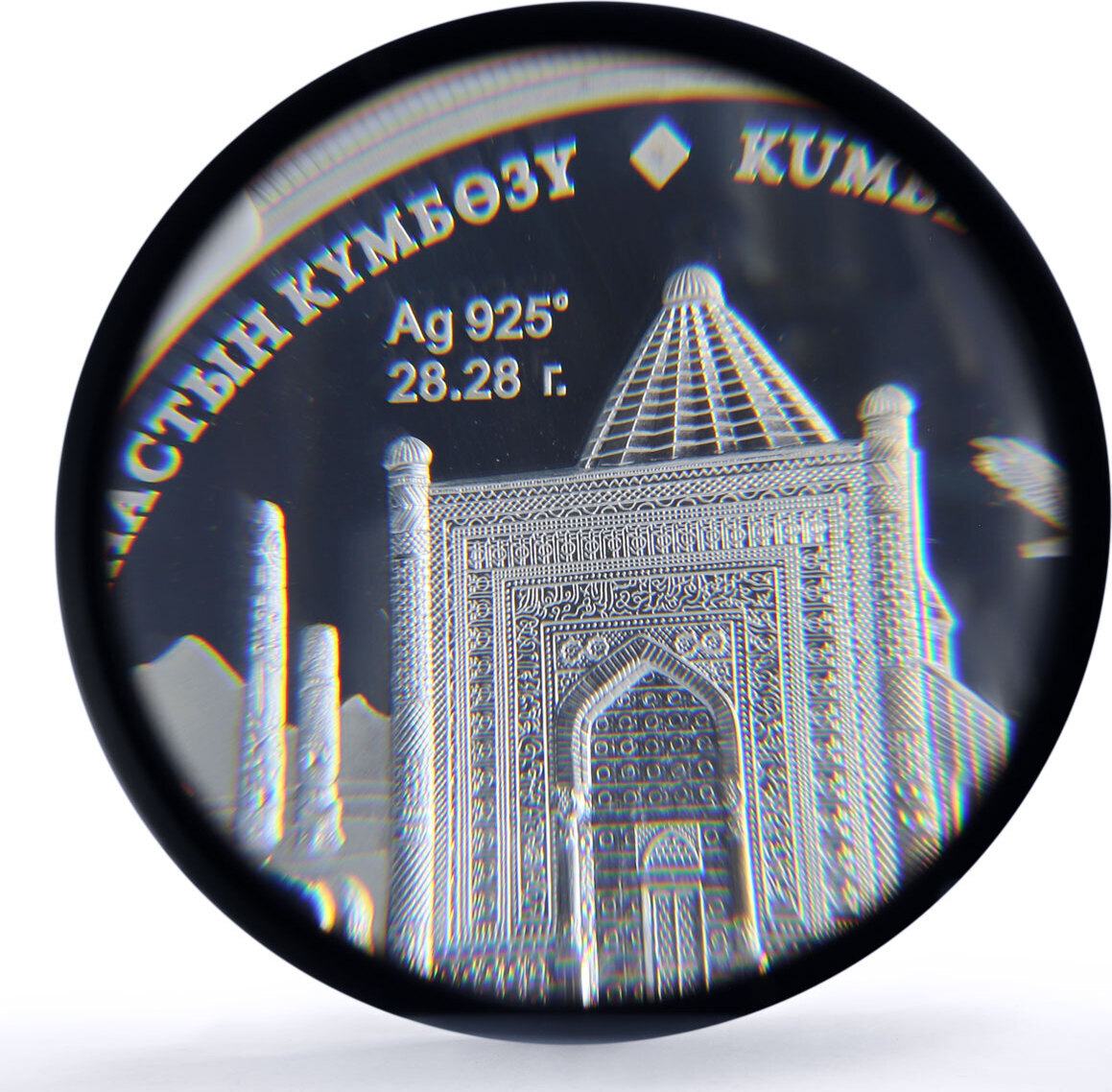 Kyrgyzstan 10 som Kumbez Manas Horse Architecture PF70 NGC silver coin ...