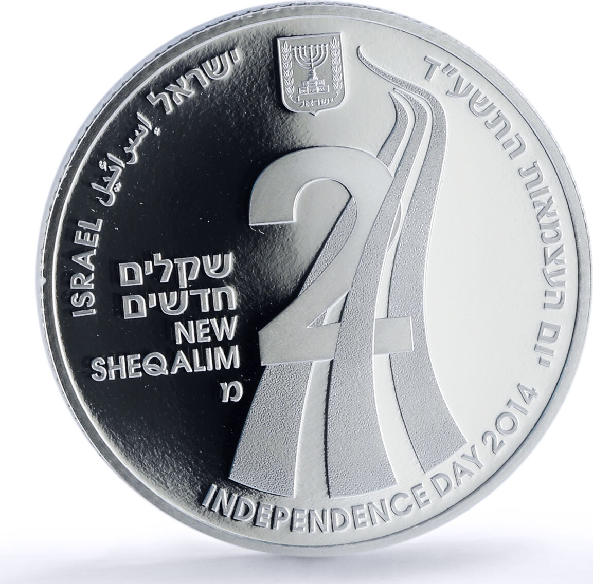 Israel 2 sheqalim Water System Independence Day PR70 PCGS silver coin ...