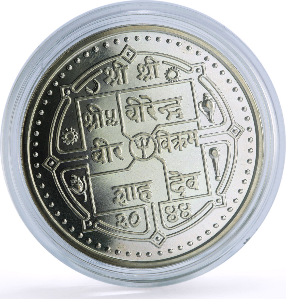 Nepal 300 rupees SAARC Summit Conference Kathmandu silver coin 1987 BU ...