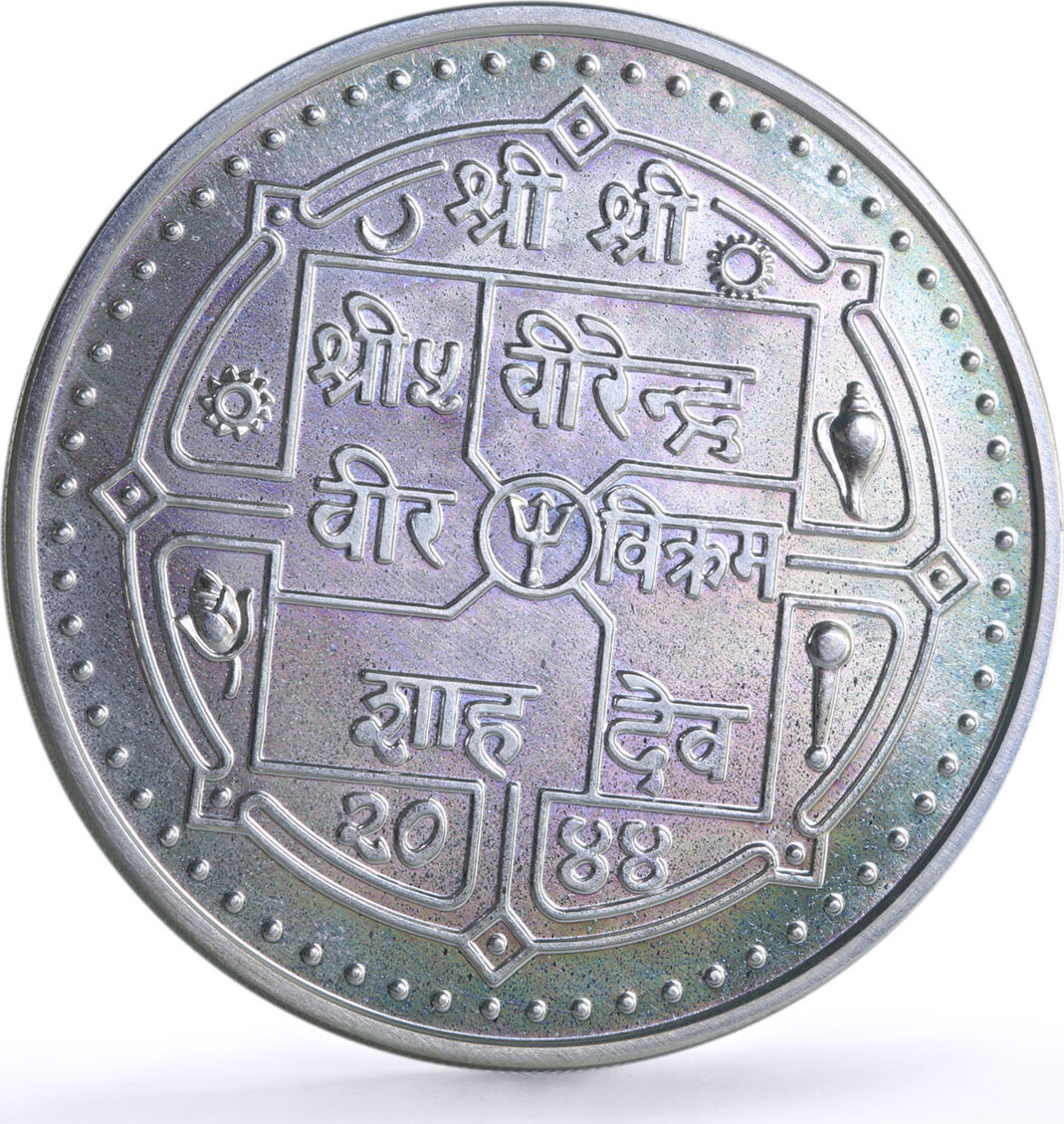 Nepal 300 rupees SAARC Summit Conference Kathmandu silver coin 1987 BU ...