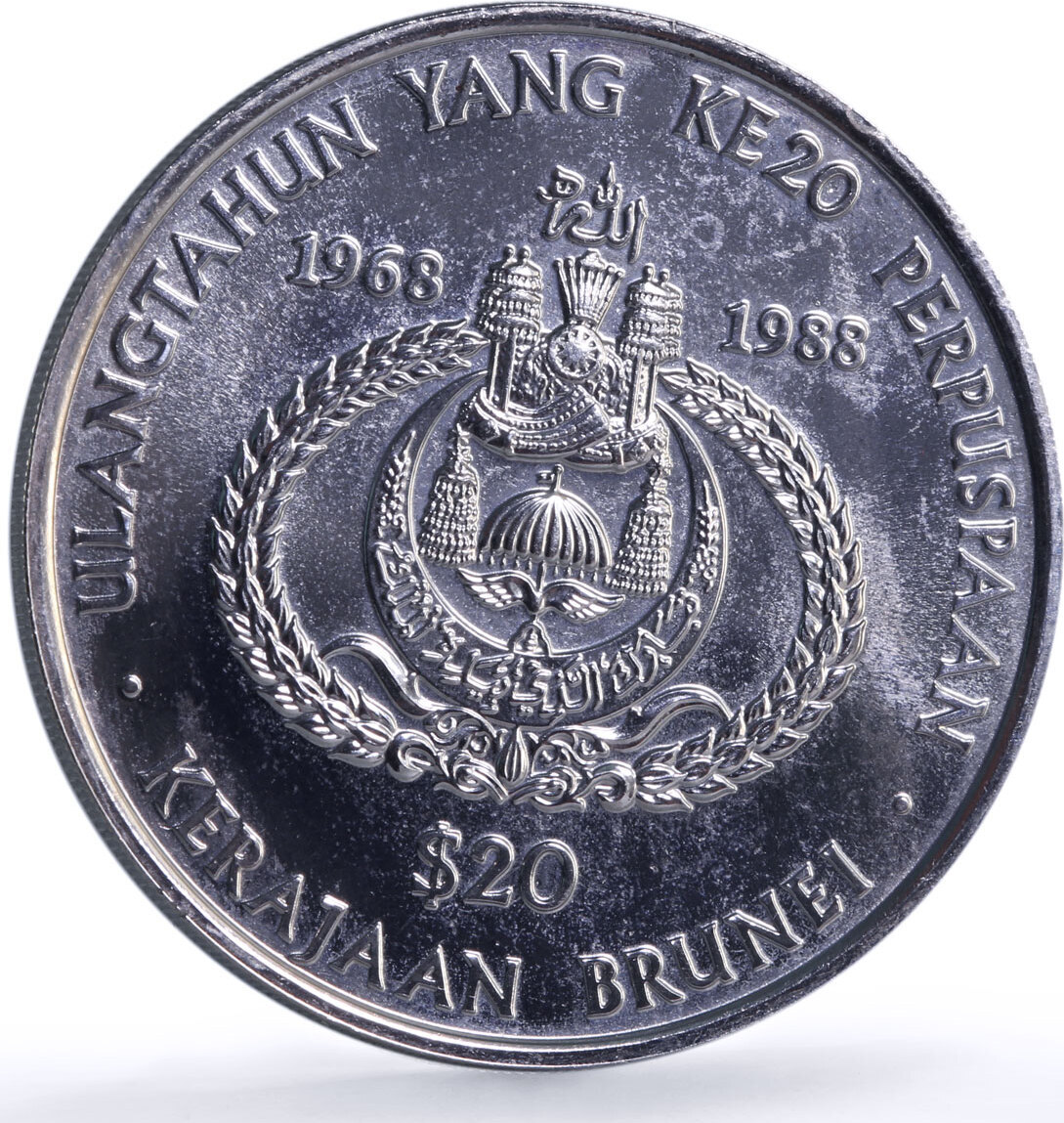 Brunei Darussalam Brunei 20 dollars Coronation Bolkiah UC-105 ...