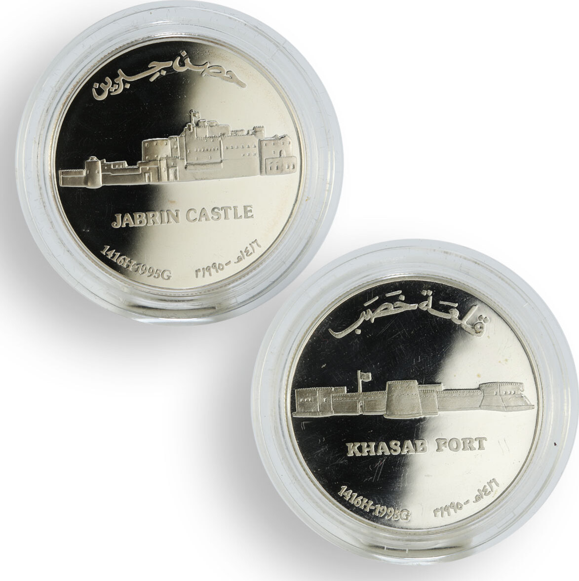 1 riyal Oman set 2 coins Jabrin Castle and Khasab Fort proof silver ...
