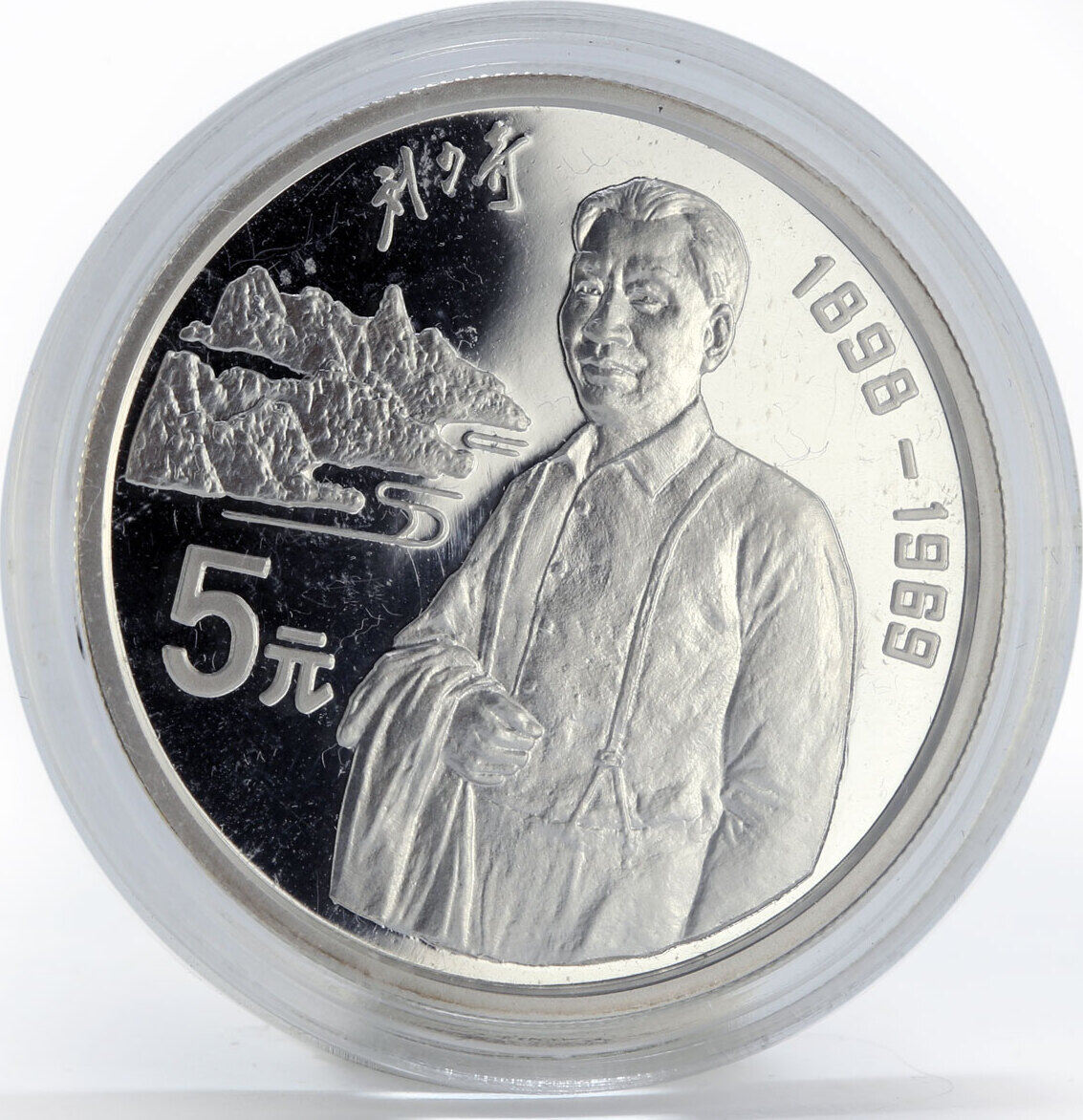 China 5 yuan 1st Premier Chou En-Lai proof silver coin 1993 | MA-Shops
