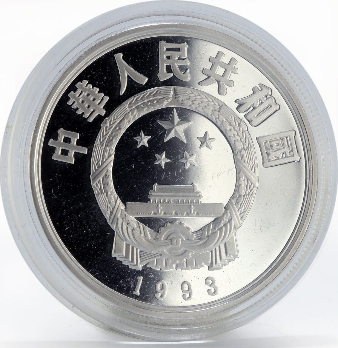 China 5 yuan 1st Premier Chou En-Lai proof silver coin 1993 | MA-Shops
