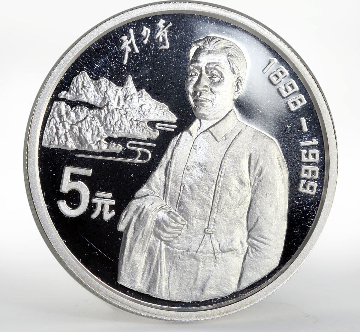 China 5 yuan 1st Premier Chou En-Lai proof silver coin 1993 | MA-Shops