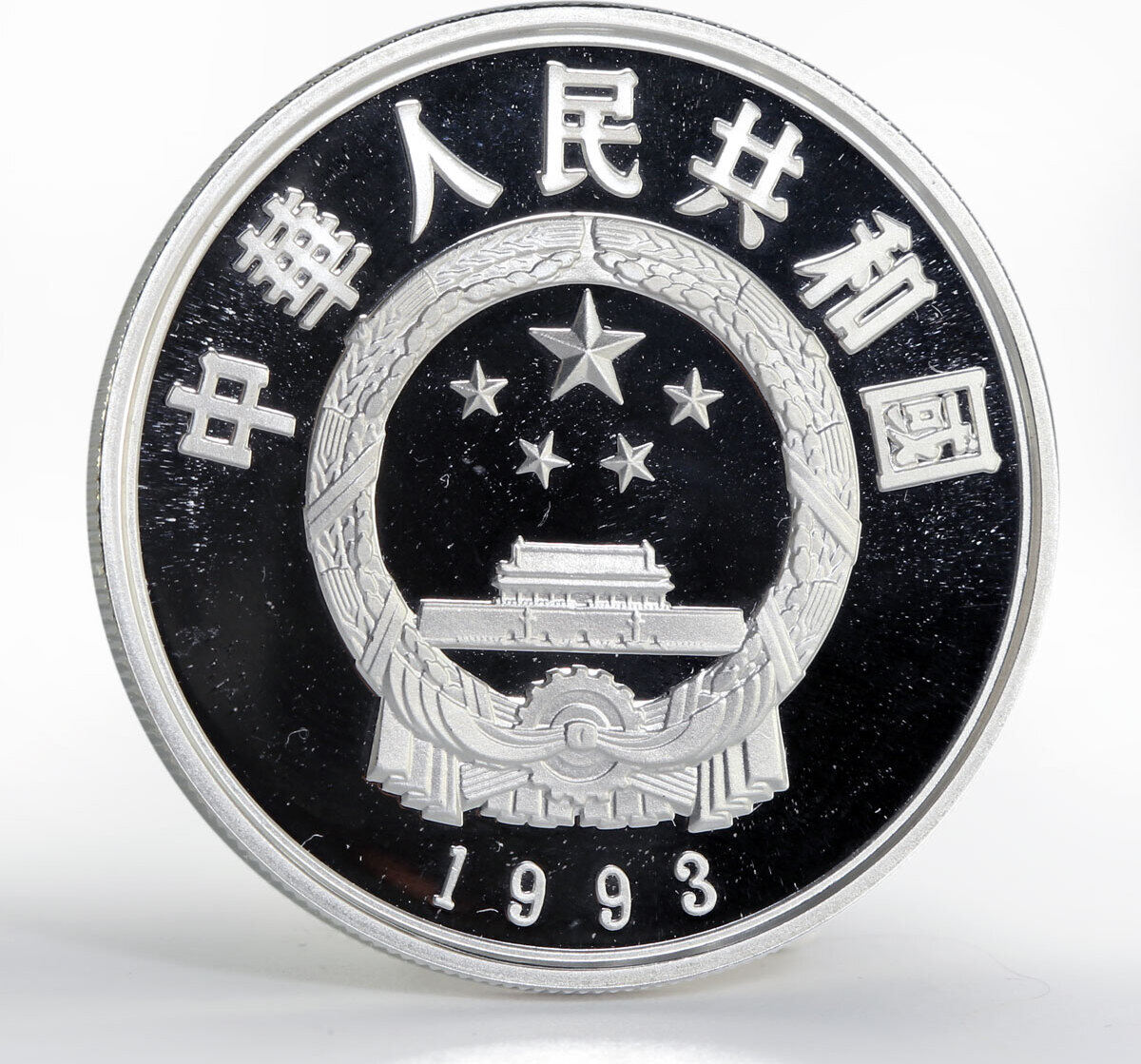 China 5 yuan 1st Premier Chou En-Lai proof silver coin 1993 | MA-Shops