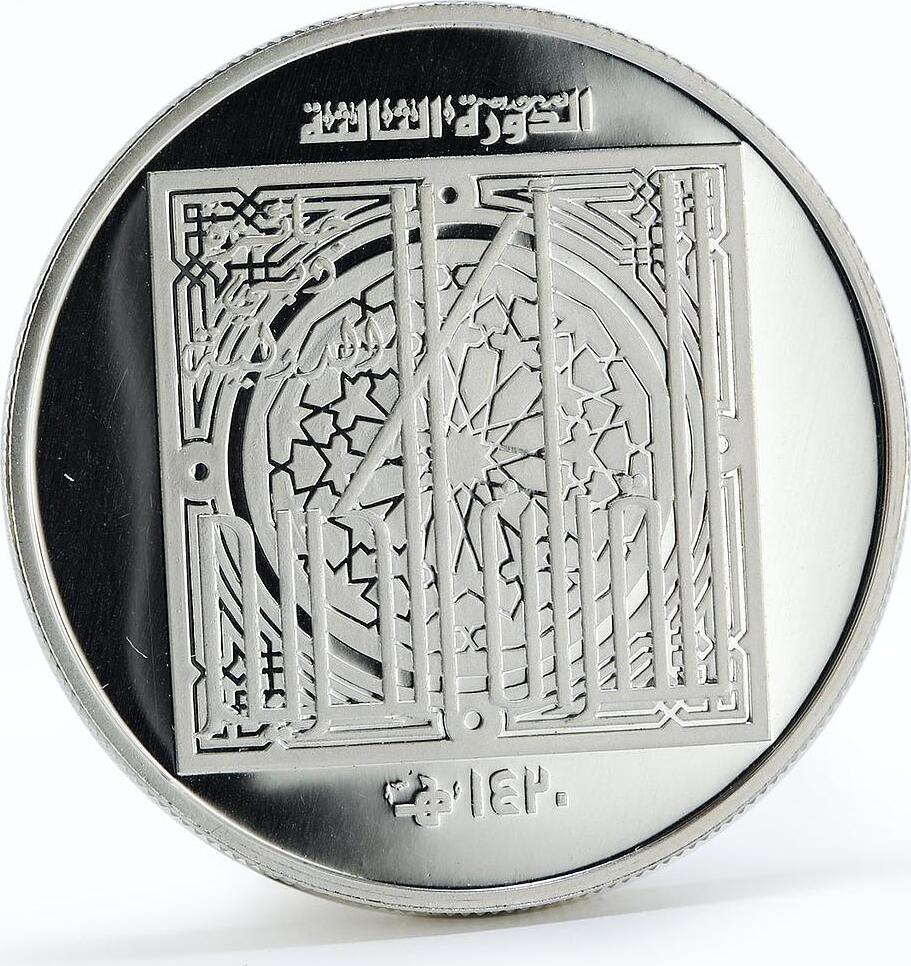 UAE United Arab Emirates 50 dirhams Sheikh Zayed Sultan Islamic silver ...