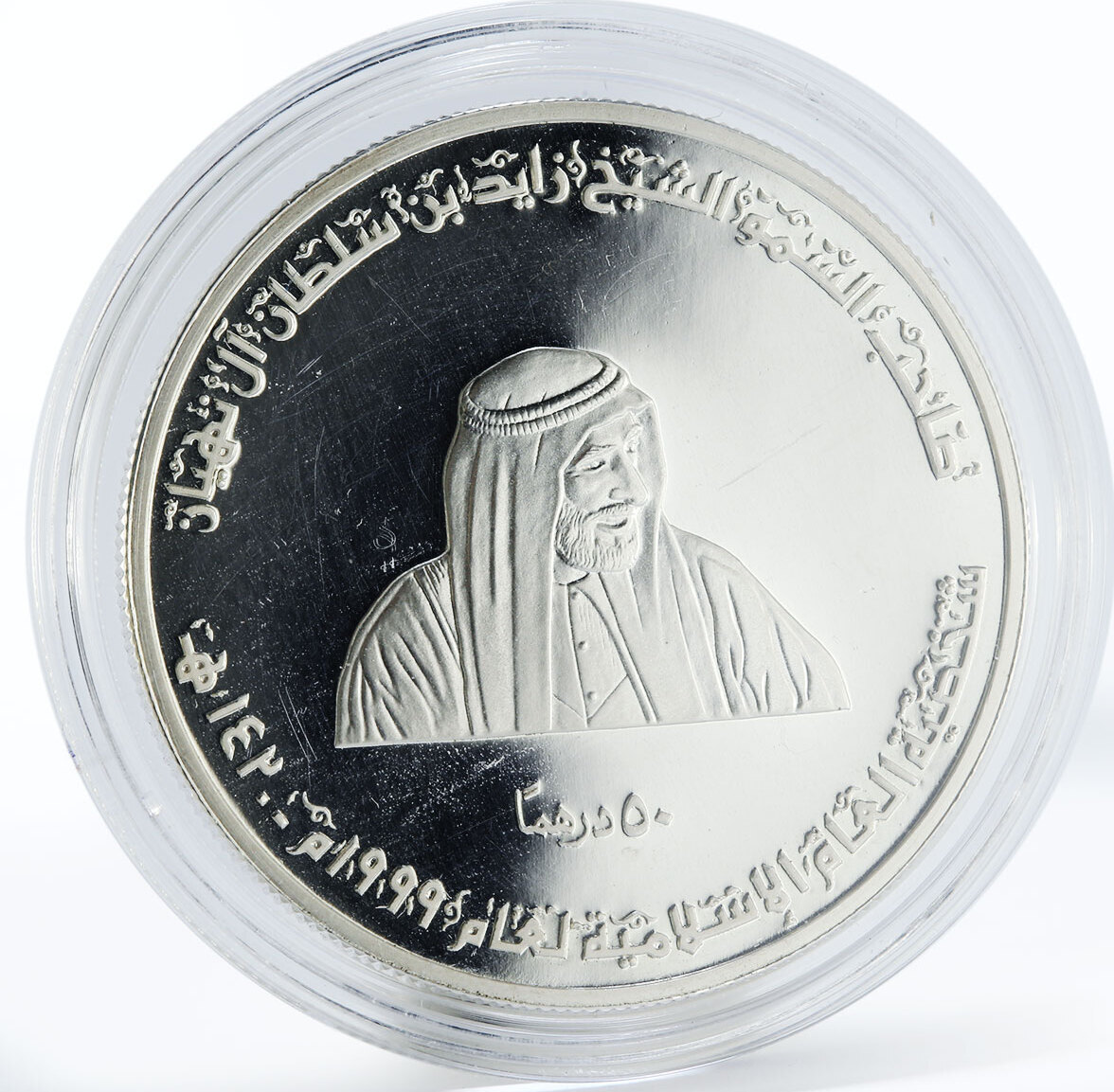 UAE United Arab Emirates 50 dirhams Sheikh Zayed Sultan Islamic silver ...