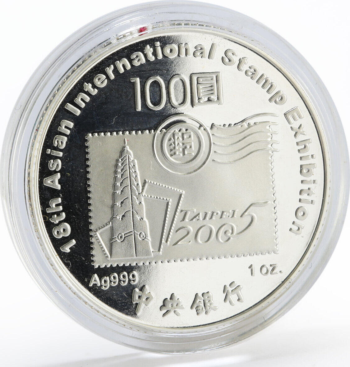 Taiwan (Republic of China) Taiwan 100 dollars 18th Asian International ...