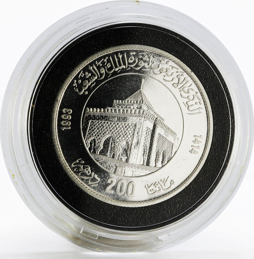 Morocco 200 dirhams 40th Anniversary of Revolution proof silver coin ...
