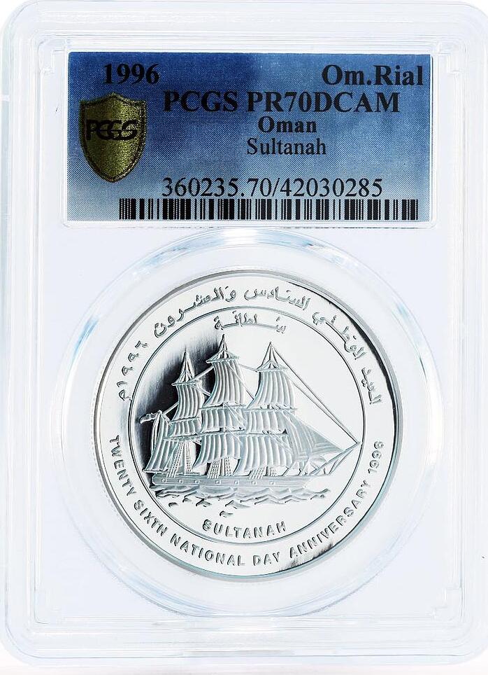 Oman 1 rial Sailing Ship Sultanah PR70 PCGS proof silver coin 1996 | MA ...