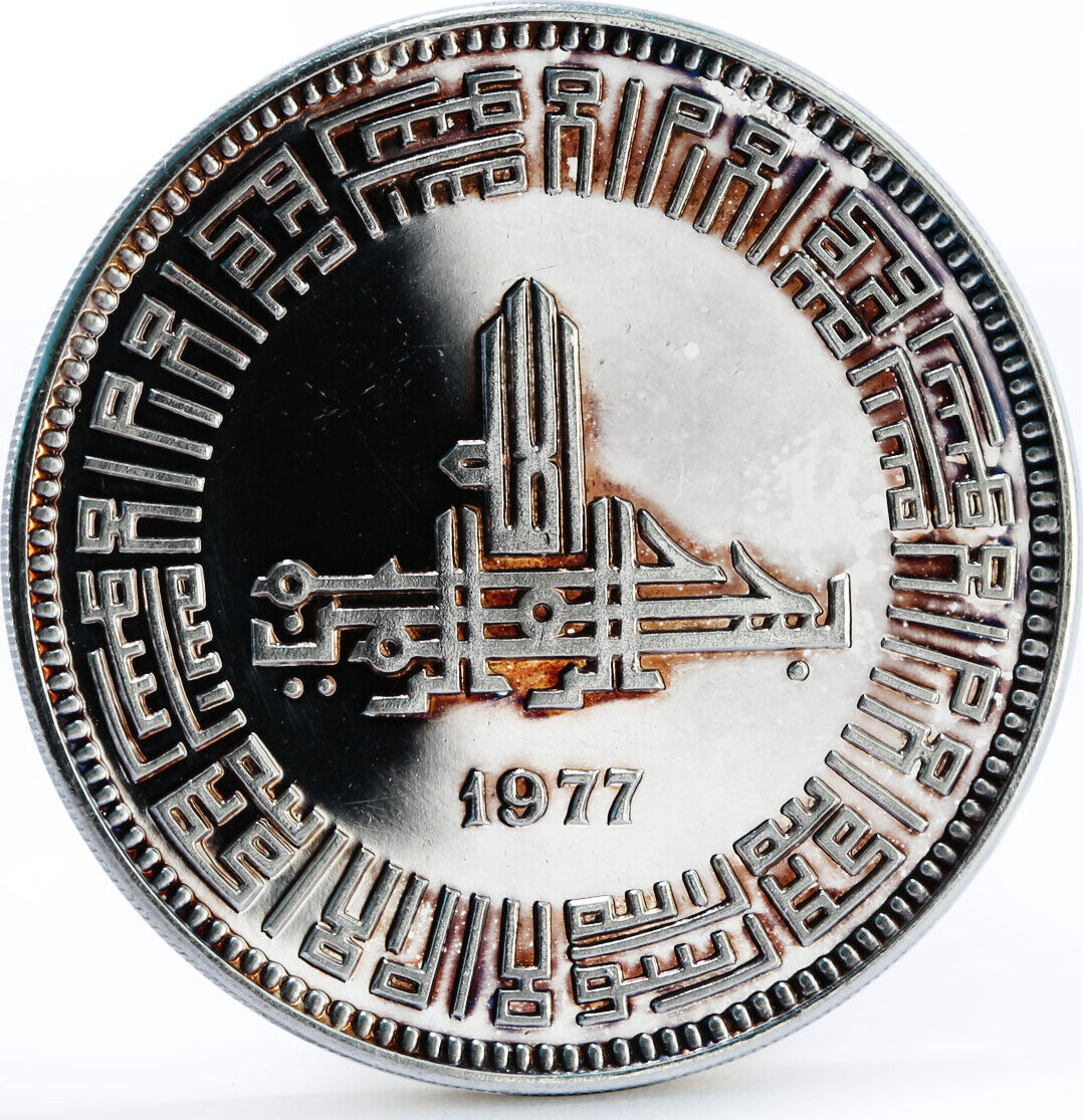 Pakistan 100 rupees Islamic Summit Conference Monument proof silver ...
