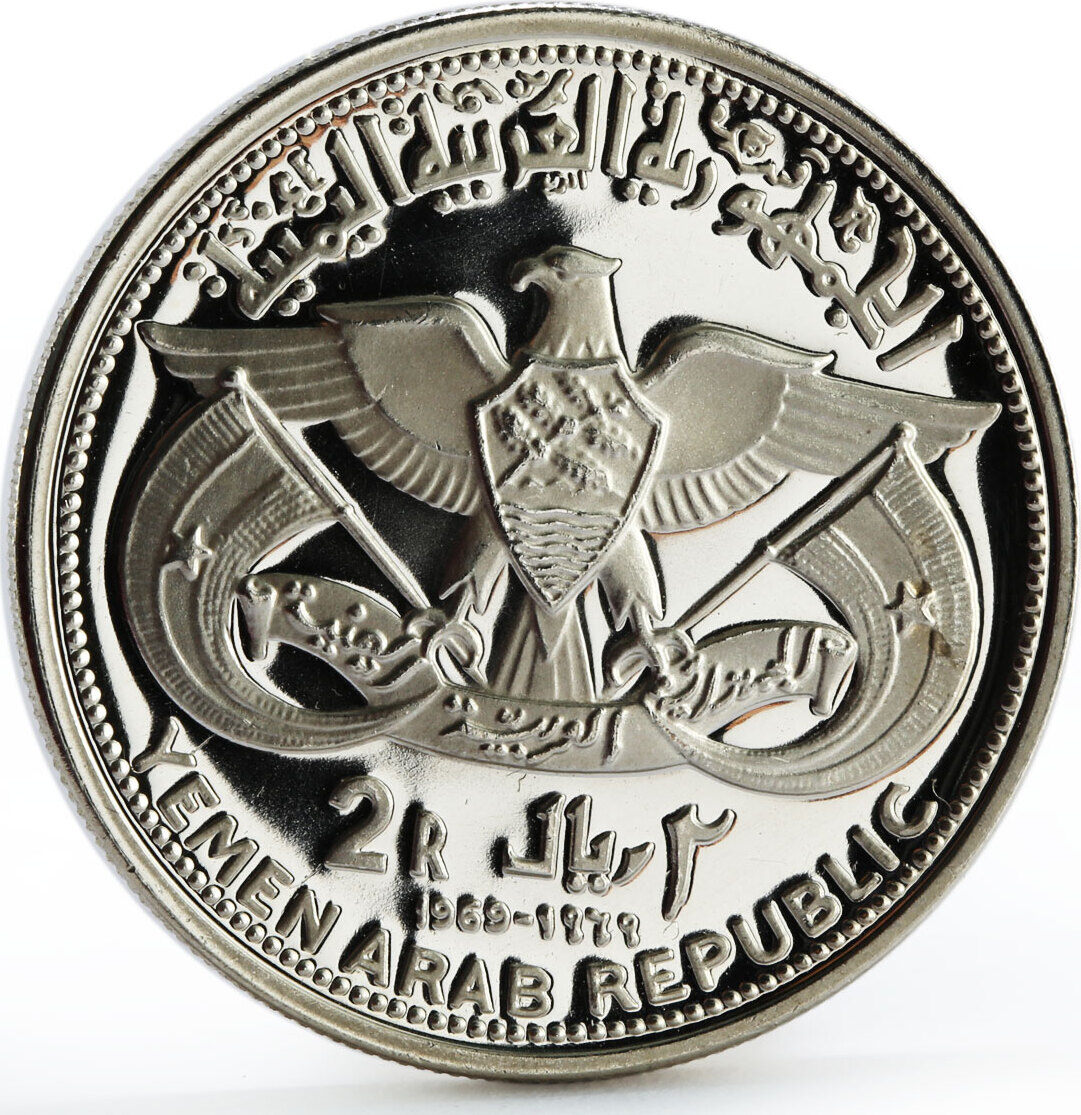 Yemen 2 rials Qadhi Azzubairi Memorial Lion proof silver coin 1969 | MA ...