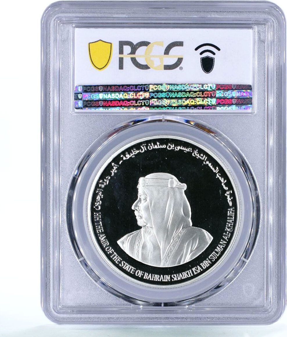 Bahrain 5 dinars 50th Anniversary of United Nations PR69 PCGS silver ...