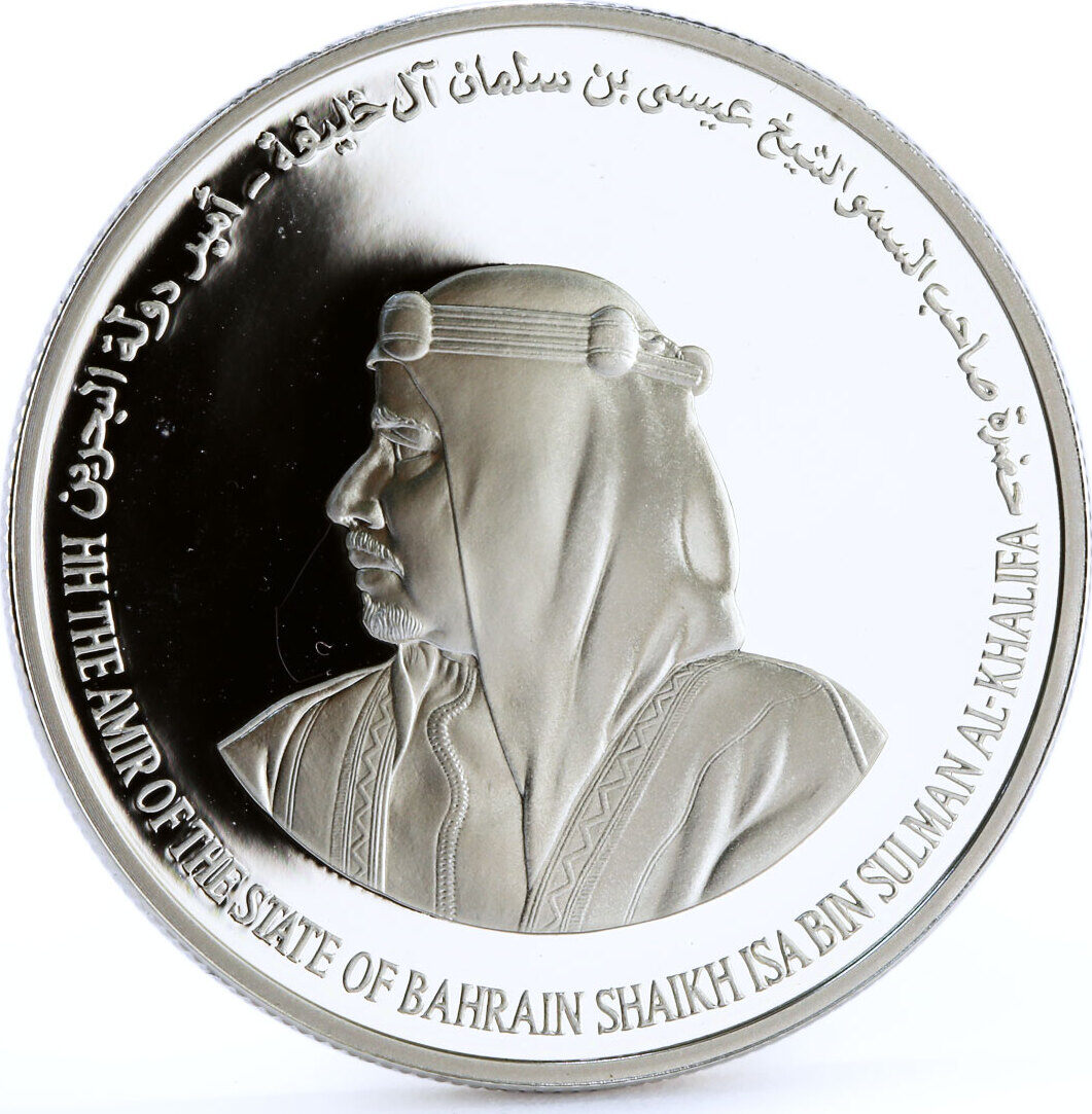 Bahrain 5 dinars 50th Anniversary of United Nations proof silver coin ...