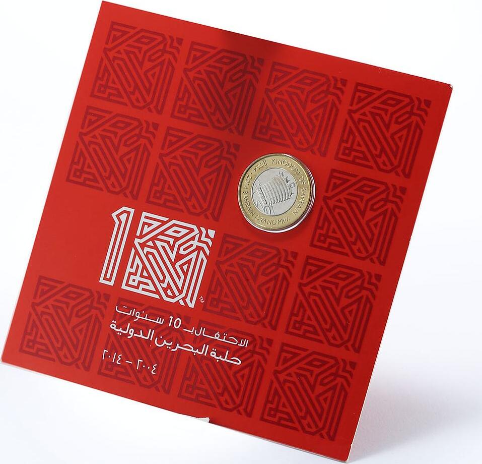 Bahrain 100 fils International Circuit Tower Building CuNi coin 2014 ...