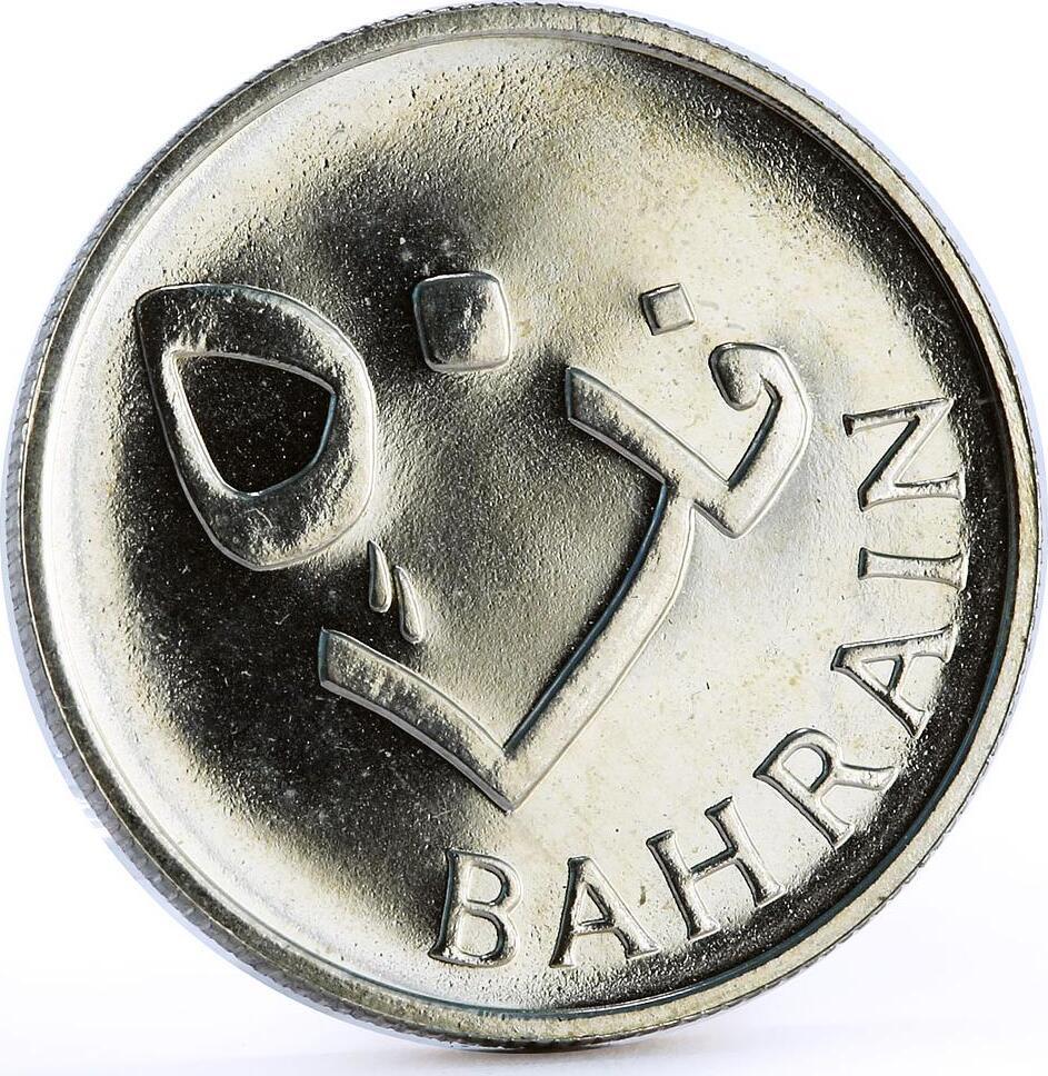 Bahrain 50 fils State Coinage Isa Palm Tree proof CuNi coin 1965 | MA-Shops