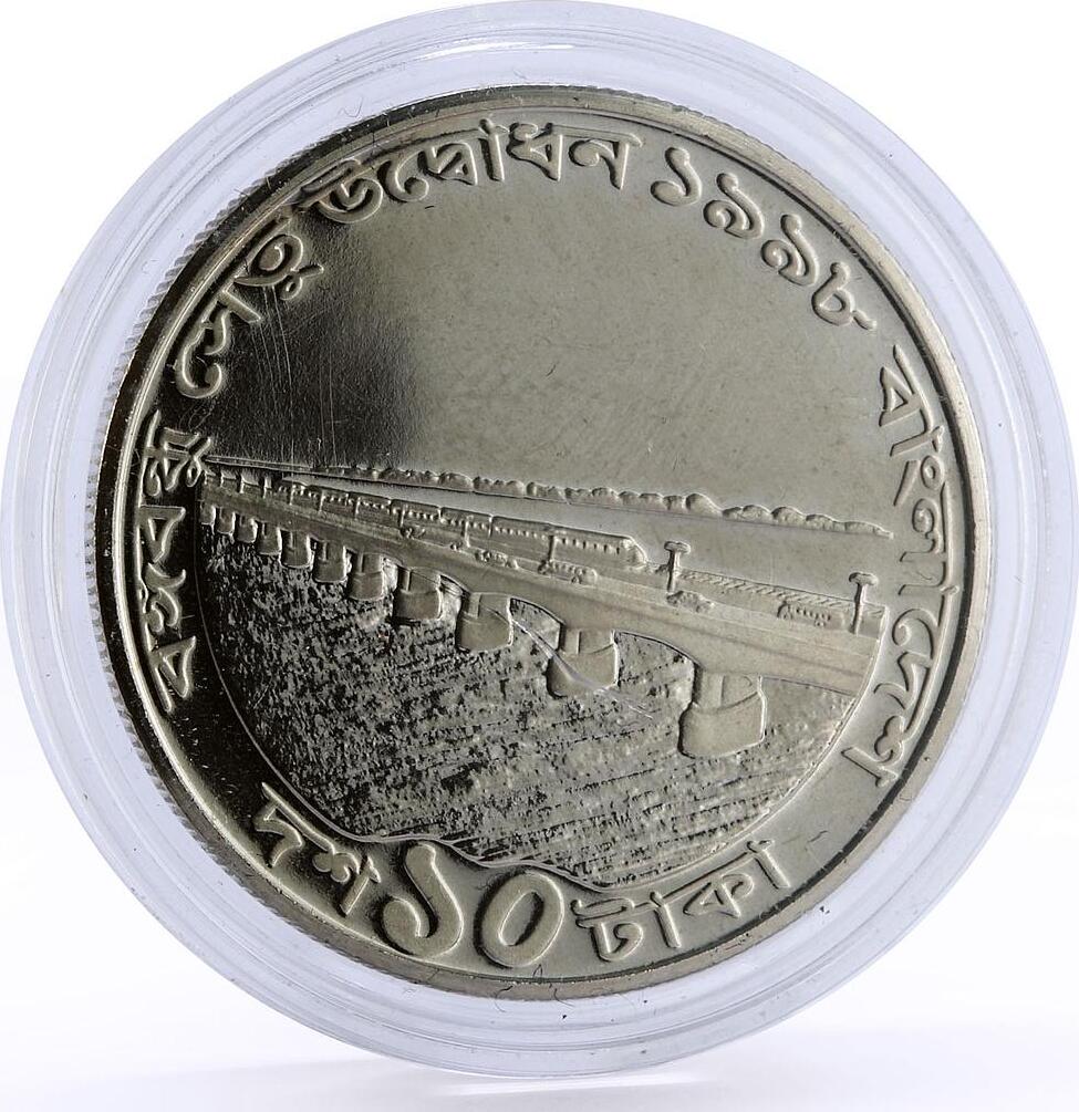 Bangladesh 10 taka Opening of Bangabandhu Jamuna Bridge proof nickel ...
