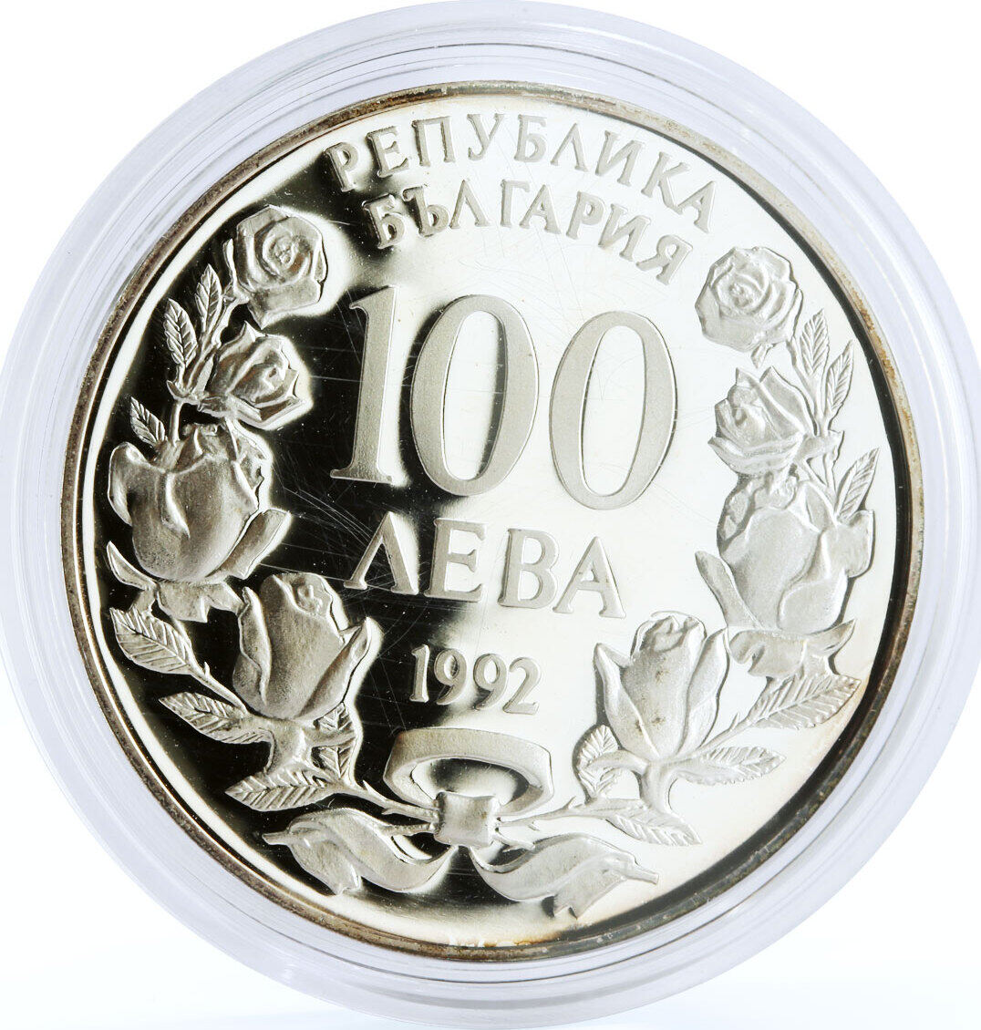 Bulgaria 100 leva The Radetsky Steam Liner Ship proof silver coin 1992 ...