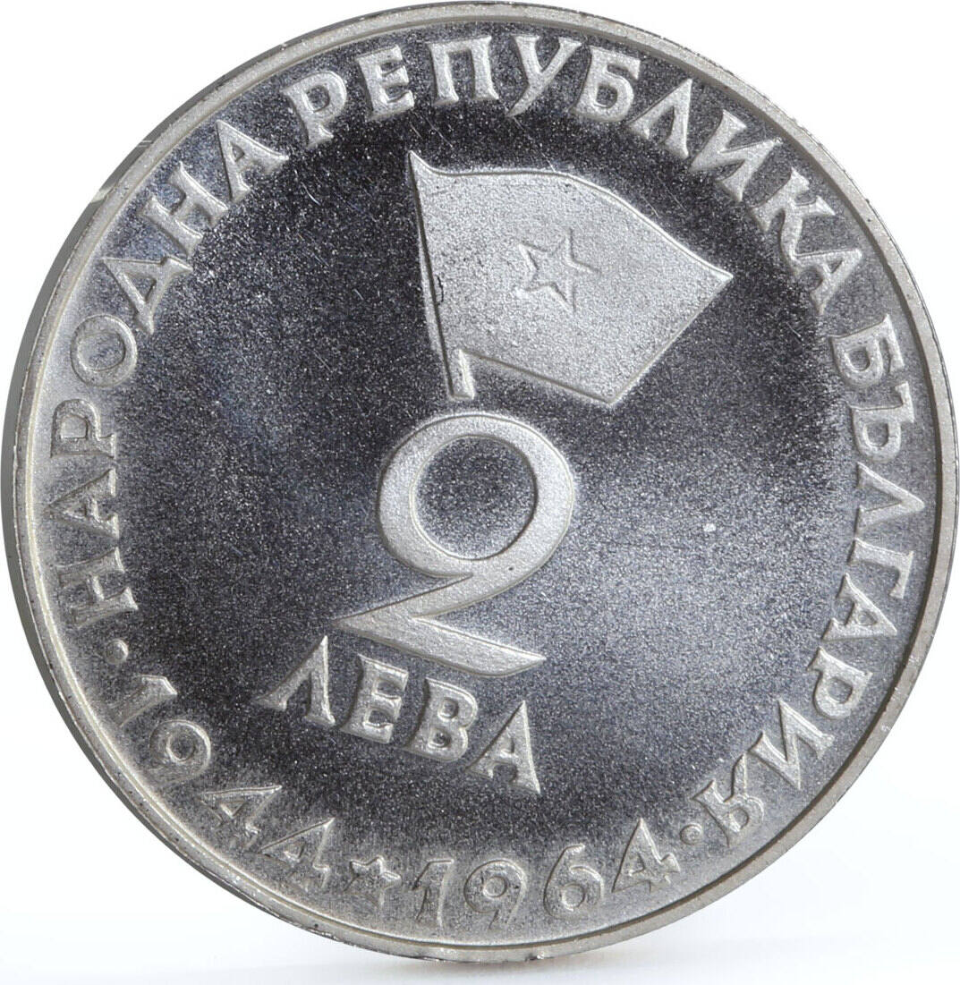 Bulgaria 2 leva Revolutionary Georgi Dimitrov proof silver coin 1964 | MA-Shops