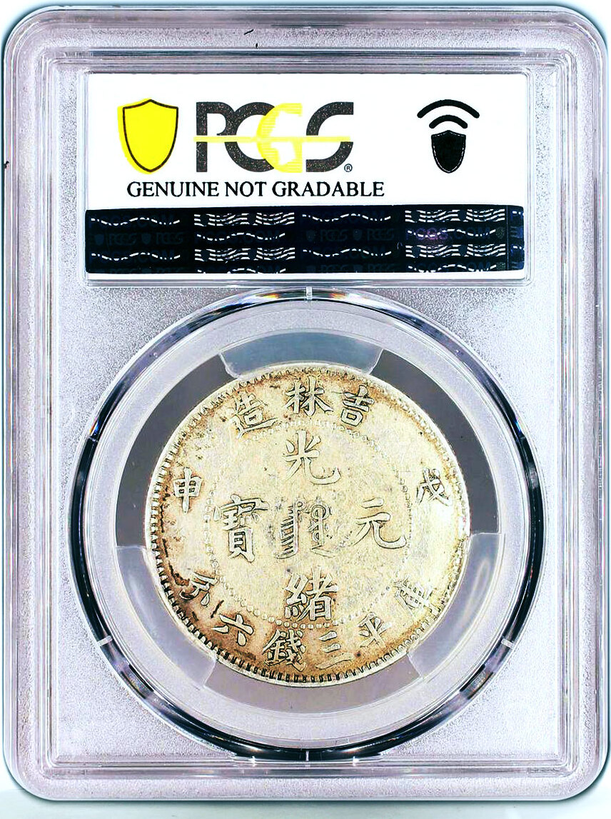 China Kirin 50 cents Guangxu Dragon LM 577 Manchu XF Details PCGS Ag ...